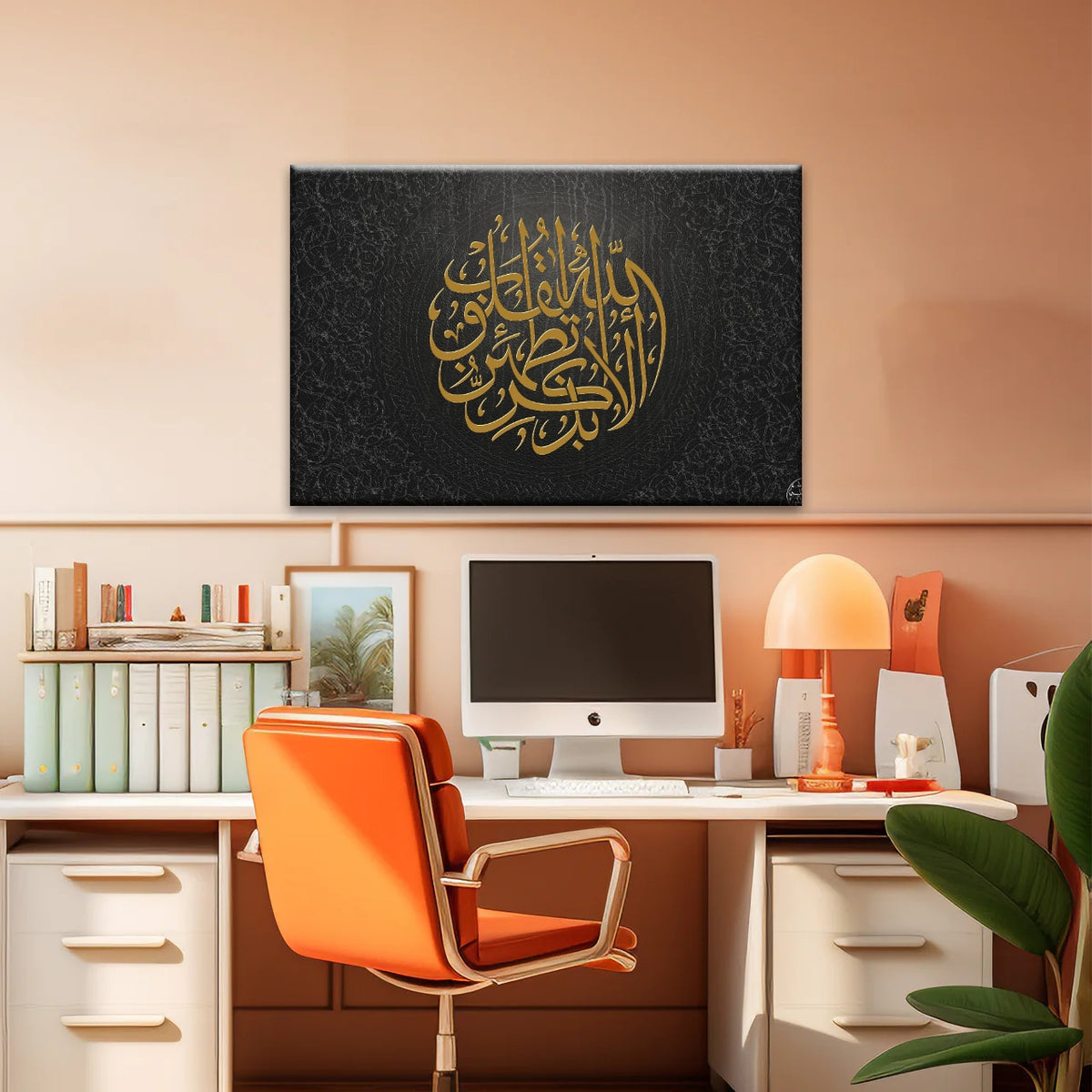 Allah Islamic Font Quran In Gold-color Islam Religion Muslim Wall Art ...