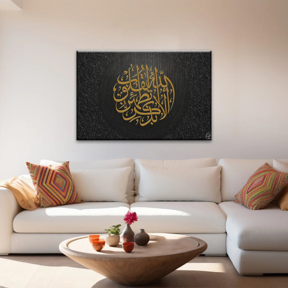 Allah Islamic Font Quran In Gold-color Islam Religion Muslim Wall Art ...